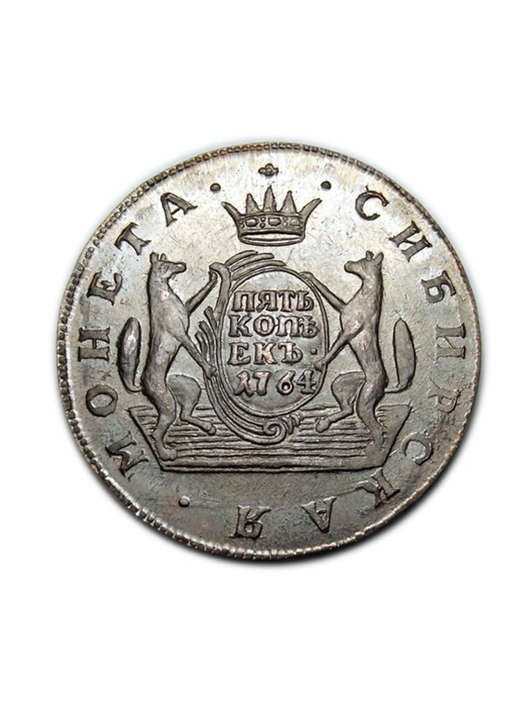 5 копеек 1764 года сибирские монеты Екатерины 2 цена выпуклый гурт медь сувенирная копия монеты, нумизматика, деньги для коллекции