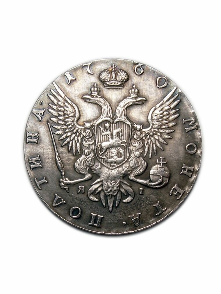 Монета Полтина 1760 года СПБ ЯI Елизавета Петровна сувенирная копия монеты, нумизматика, деньги для коллекции