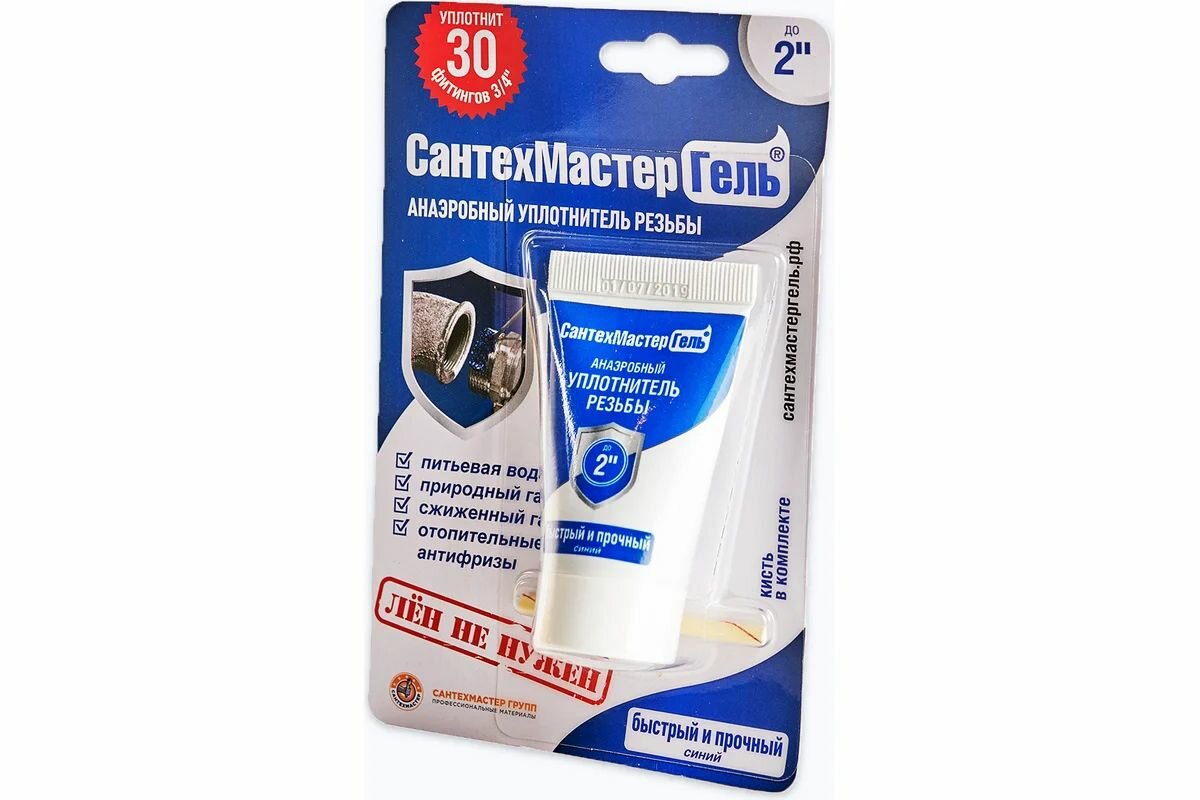 Гель СантехМастер Синий, тюбик 15 г, блистер, 2 шт.