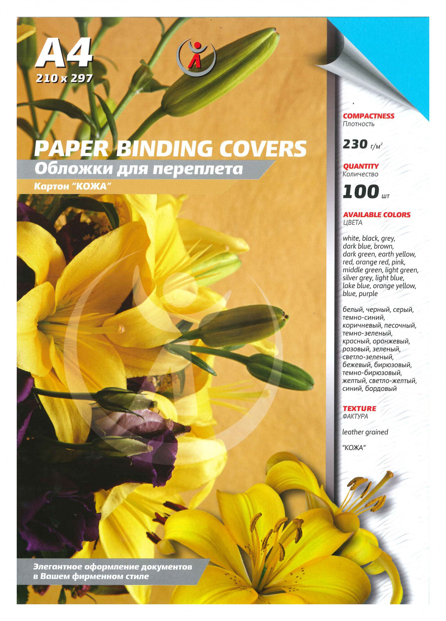 Обложки для переплета картонные, текстура: кожа, 230 г/кв. м, А4, синий морской