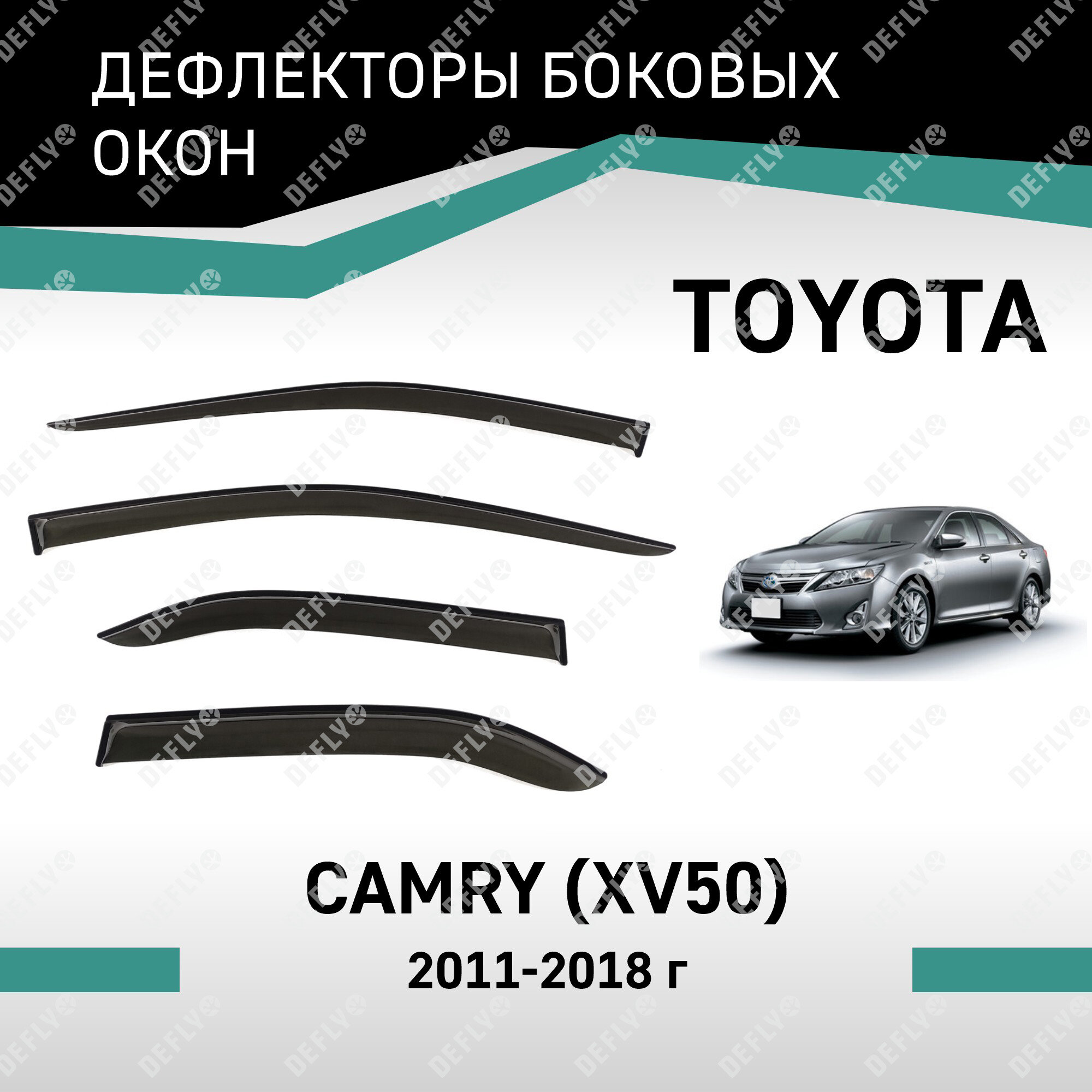 Дефлекторы окон Defly Toyota Camry 2011-2018, высококачественное оргстекло