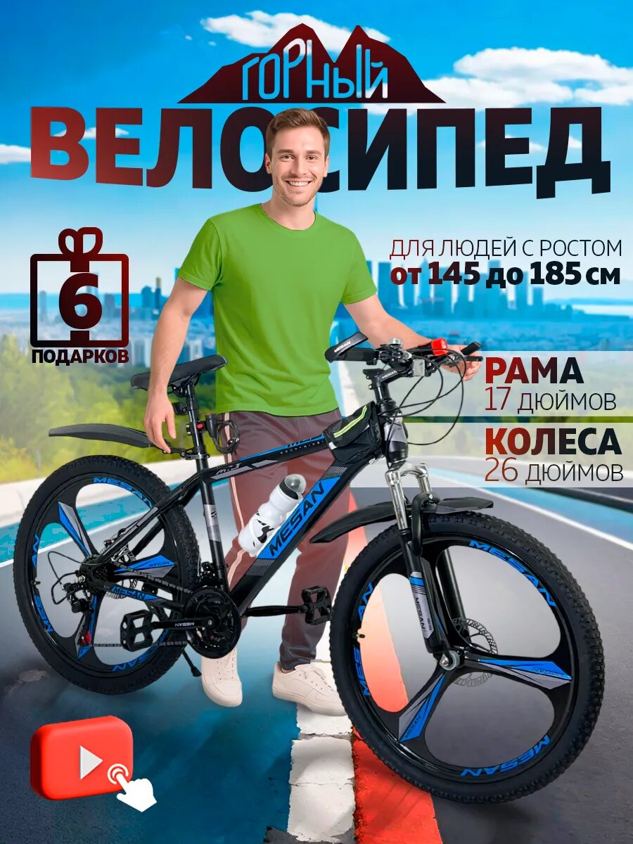 Велосипед "M-007", горный, 26", усиленная пружина, 21 скорость, черно-синий