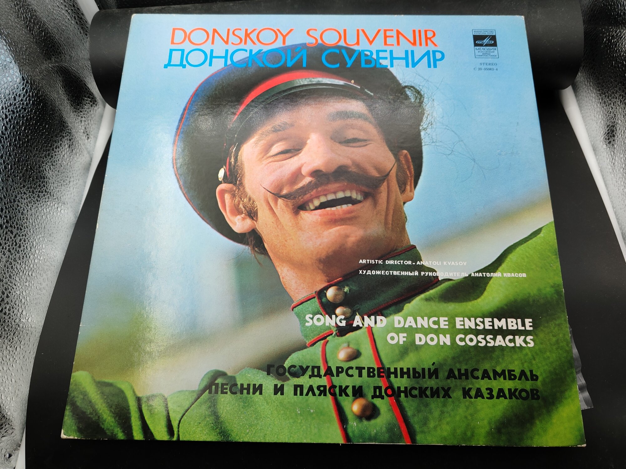 Виниловая пластинка Донской сувенир - Государственный ансамбль песни и пляски донских казаков