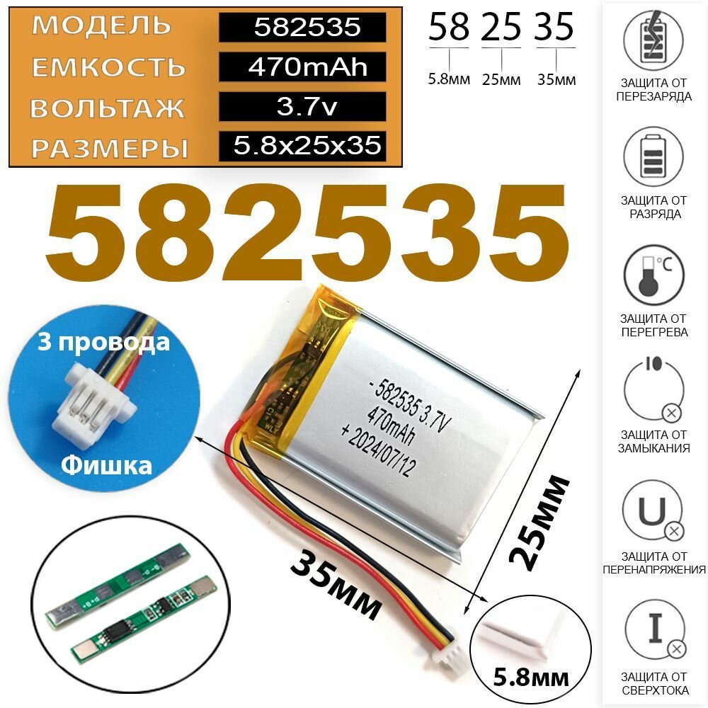 Аккумулятор 3.7v 470mAh 3pin 3 провода + разъем (фишка) коннектор к зарядному кейсу (футляру) наушников батарея к кейсу беспроводных наушников