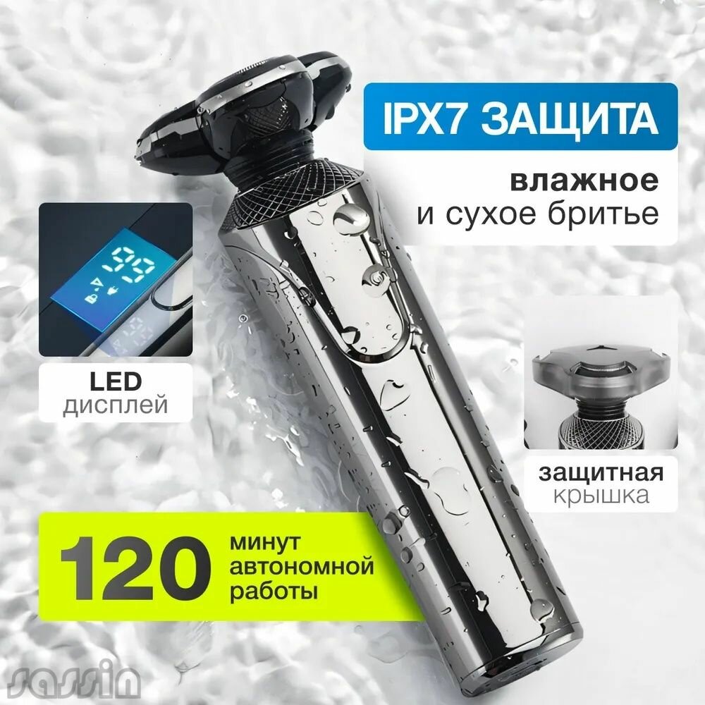 Электробритва RQ676, серый металлик