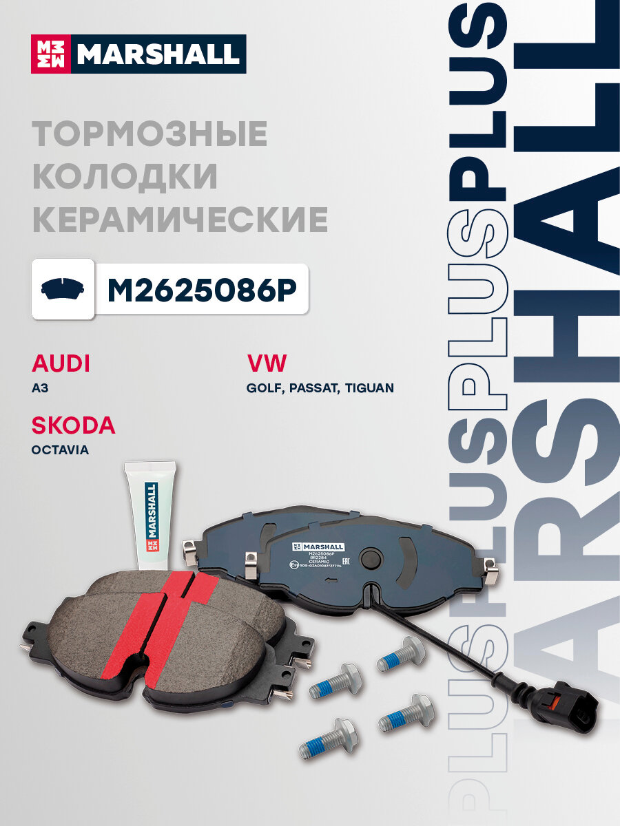 Тормозные колодки дисковые PLUS (передняя) Audi: A3; Skoda: Octavia; Volkswagen: Golf, Passat, Tiguan GDB1956 -