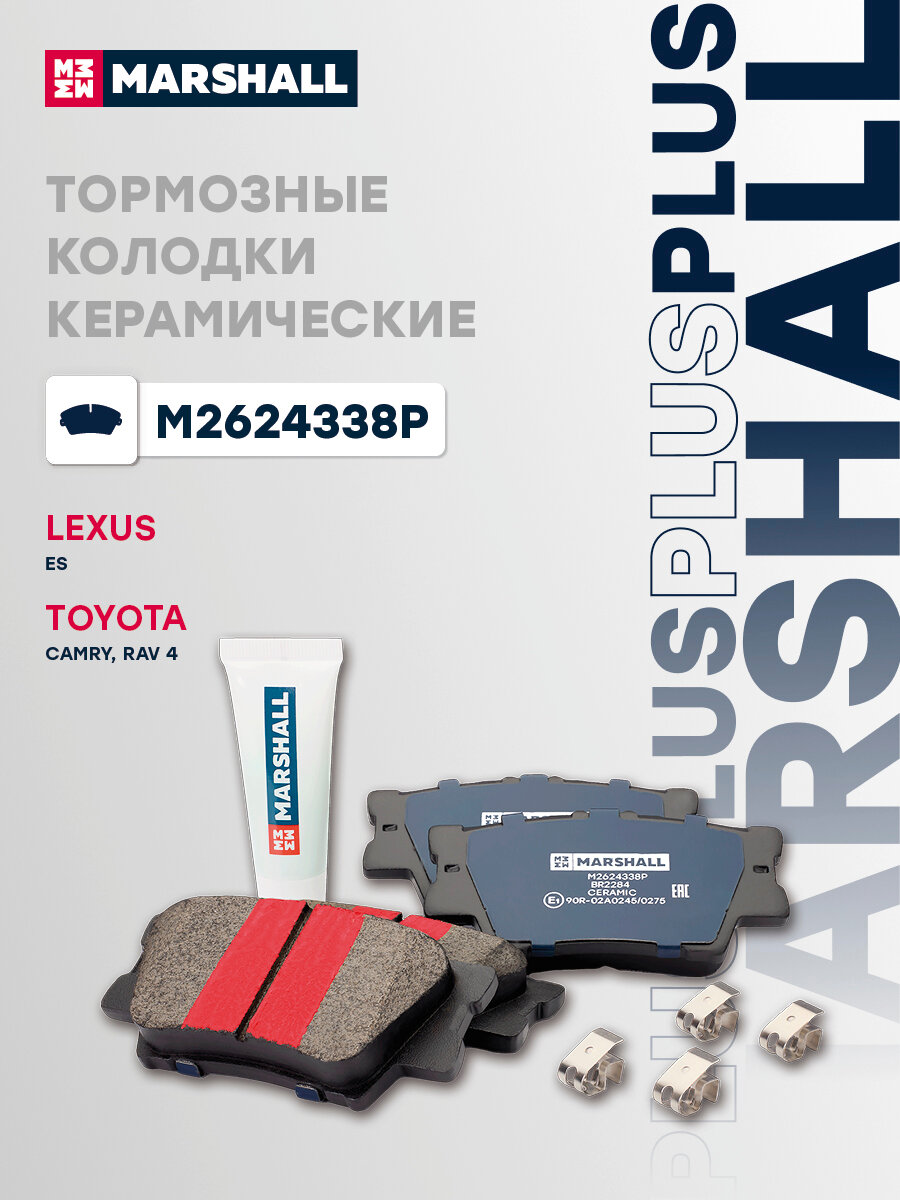 Тормозные колодки дисковые PLUS (задняя) Lexus: ES; Toyota: Camry, RAV 4 GDB3426 -