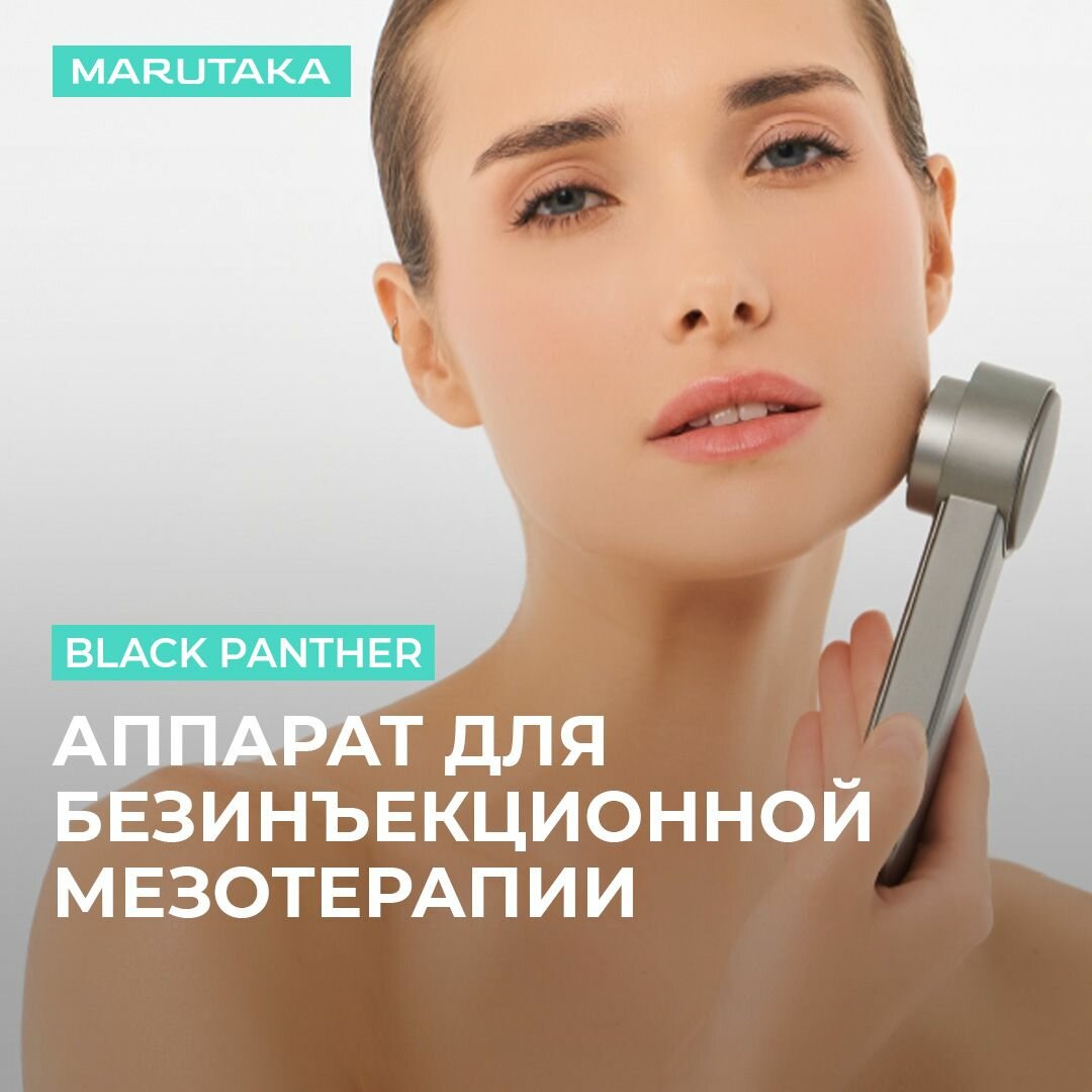 Косметологический аппарат