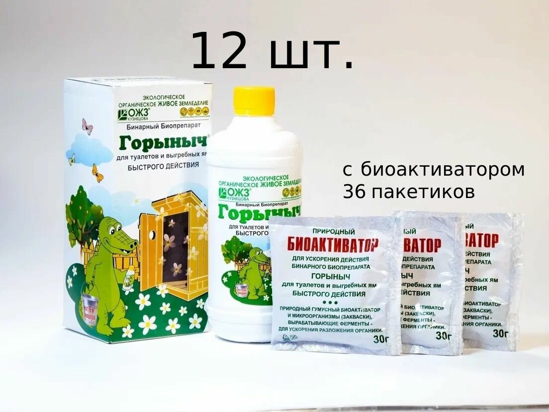 Бактерии для туалетов и выгребных ям с биоактиваторами