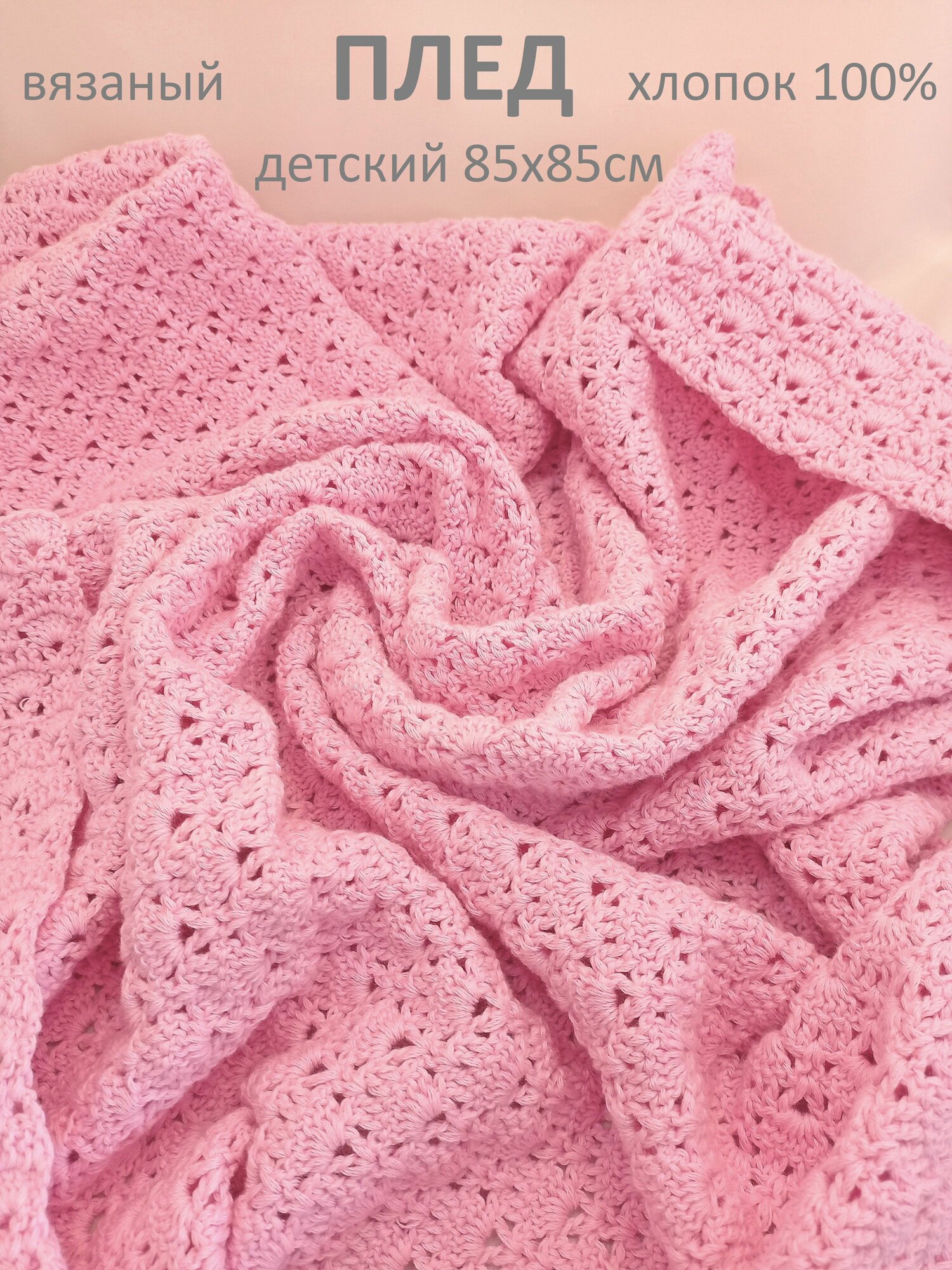 Плед "Ракушки"