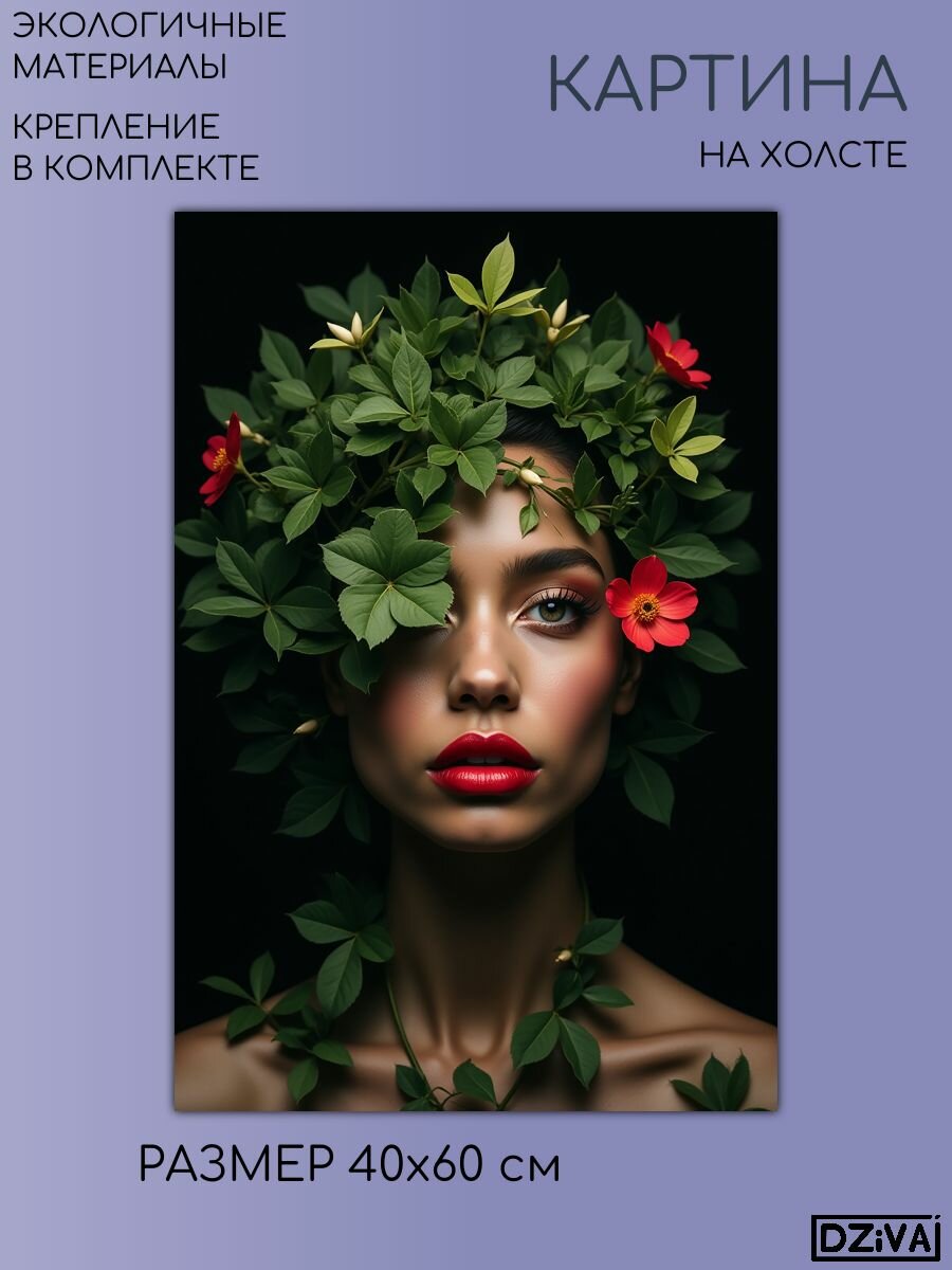 Картина на холсте "Богиня красоты" 40x60 см