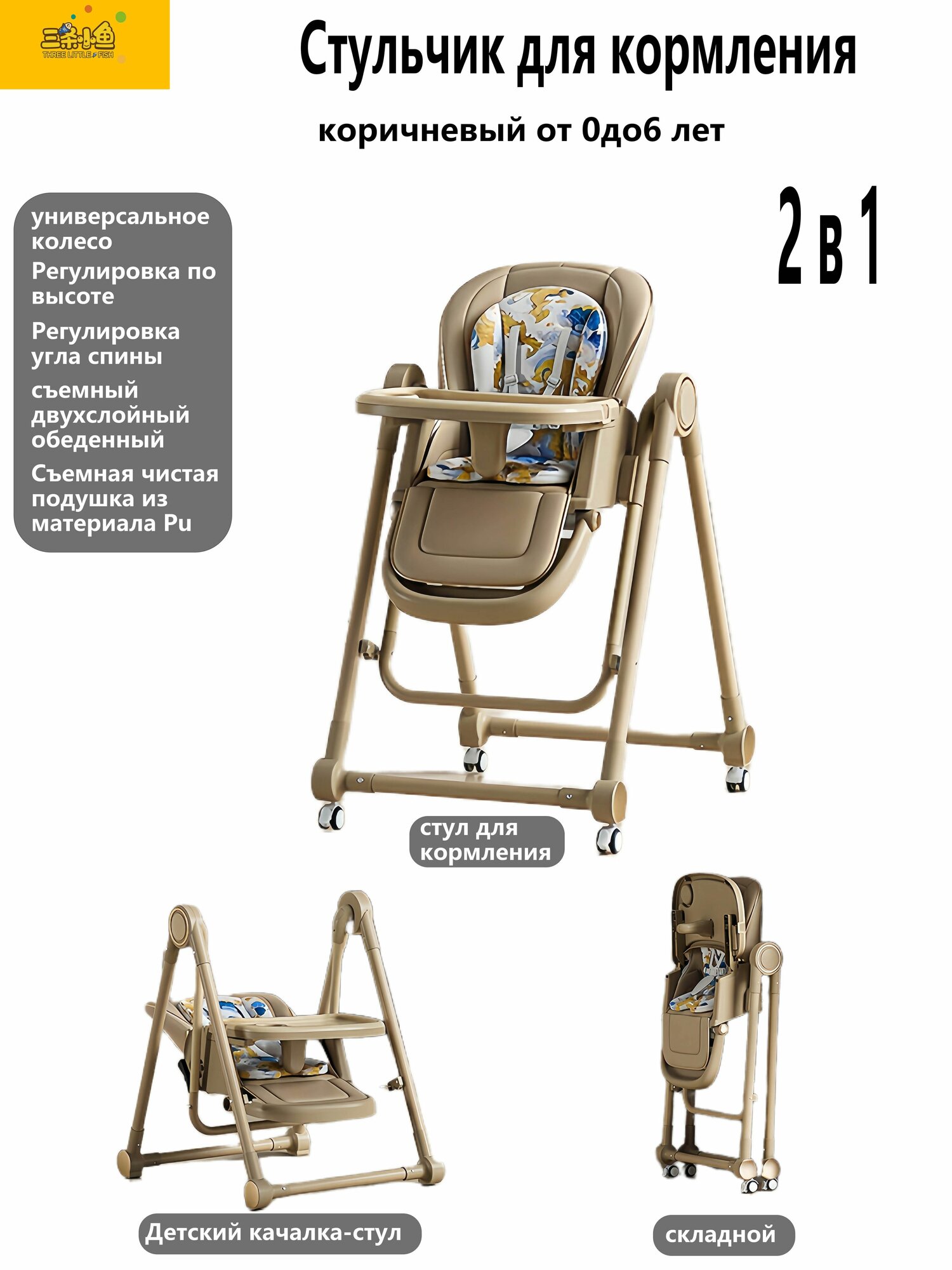 Ywy. горячиеСтульчик для кормления