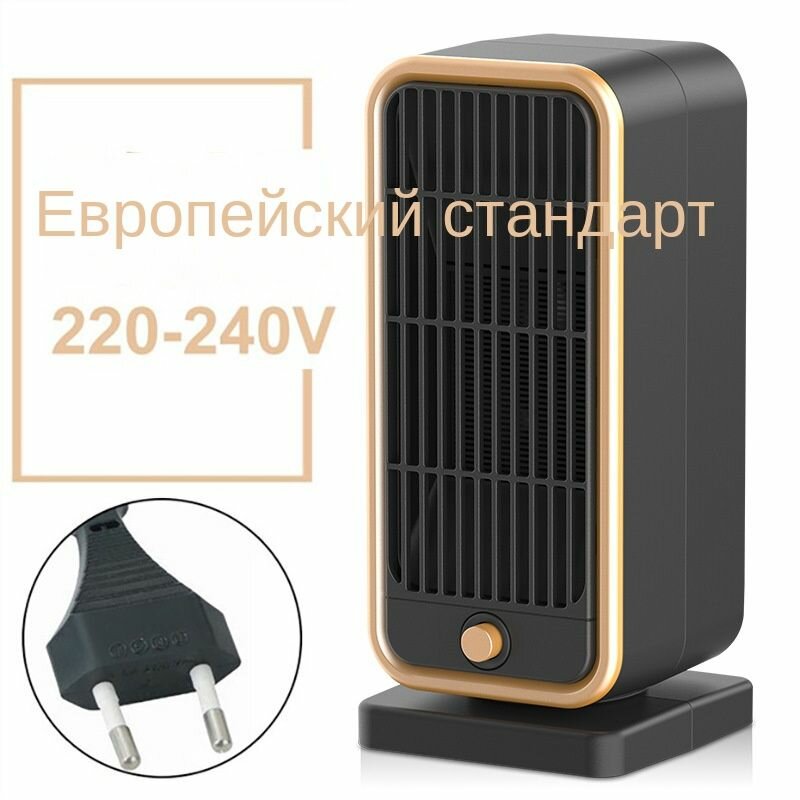 Обогреватель