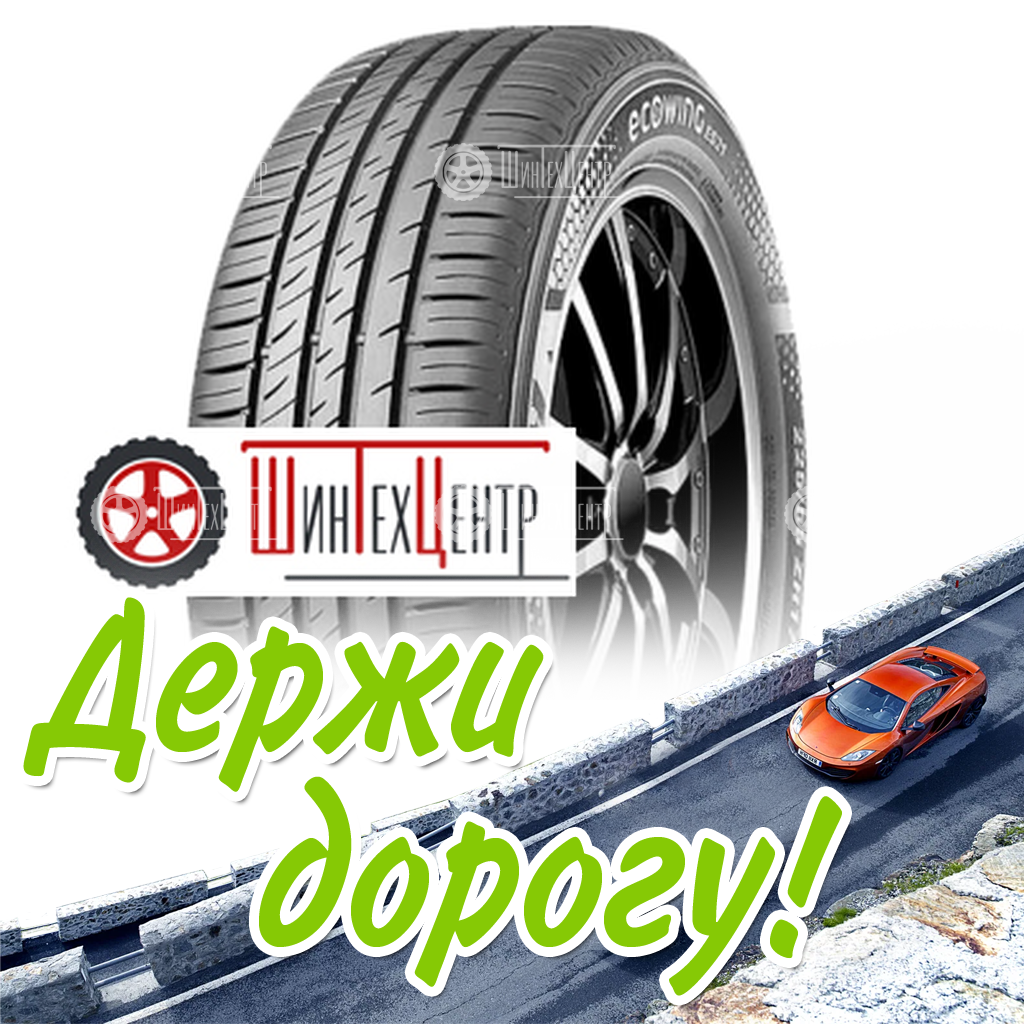 Шина Kumho 185/60R14 82T Ecowing Es31 Летняя для легковых автомобилей и кроссоверов