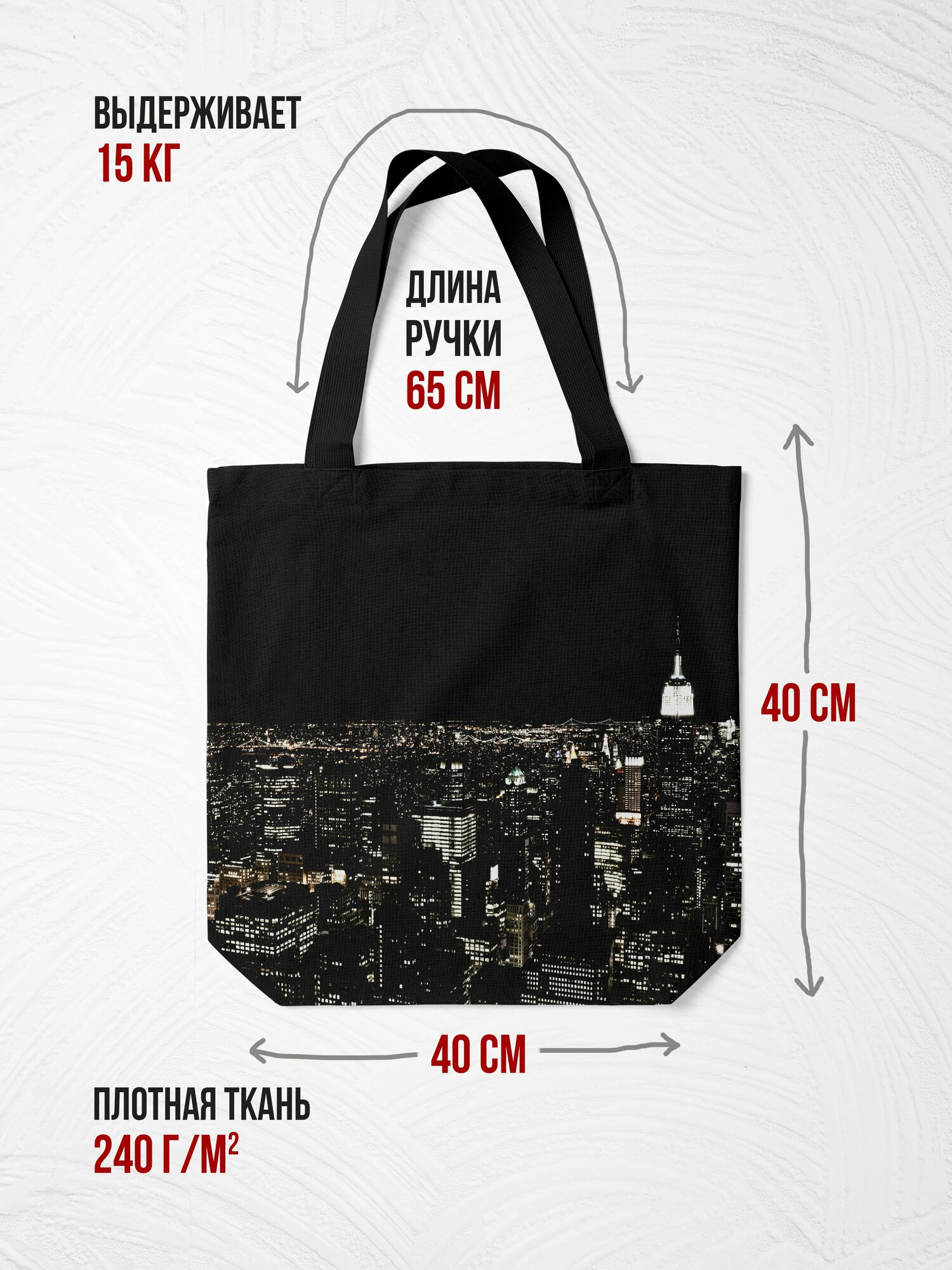 Сумка шоппер