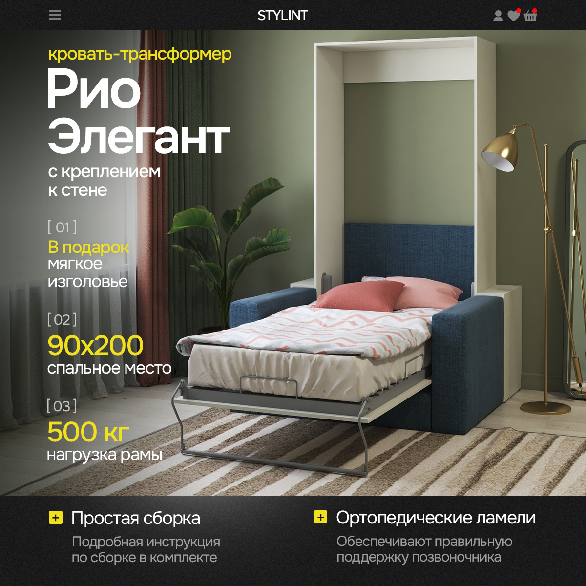 Шкаф кровать трансформер с креплением к стене, Stylint, Рио Элегант, 90х200, Белый, Tesla denim