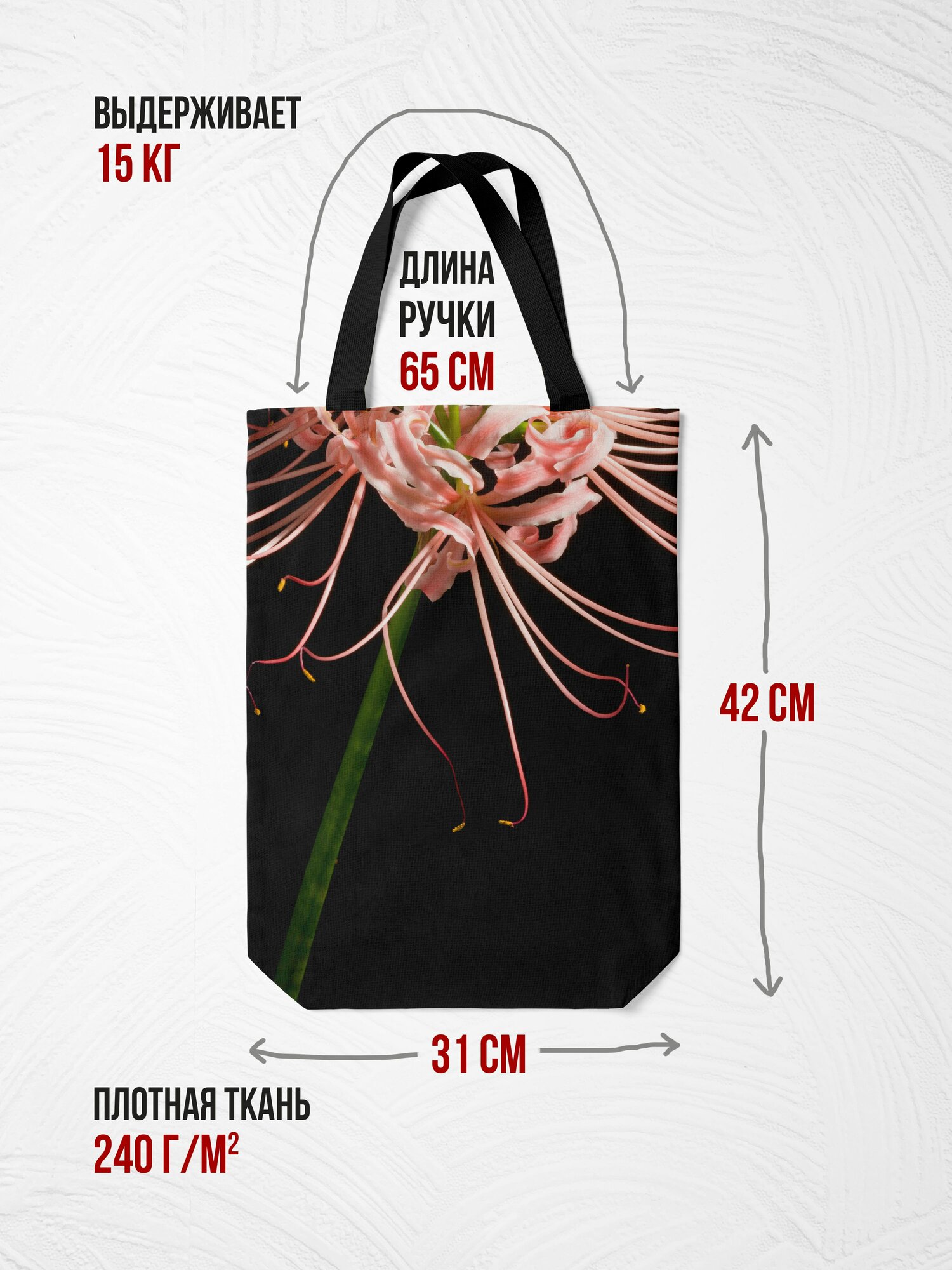 Сумка шоппер Burnettie