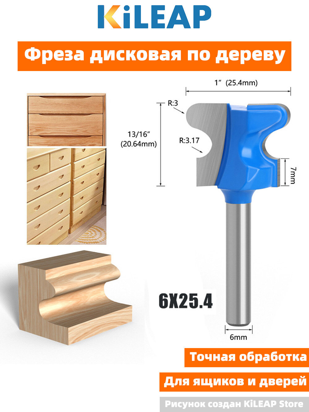 KiLEAP фреза по дереву для пазовая хвостовик 6 мм, 6x25.4 мм, 1шт