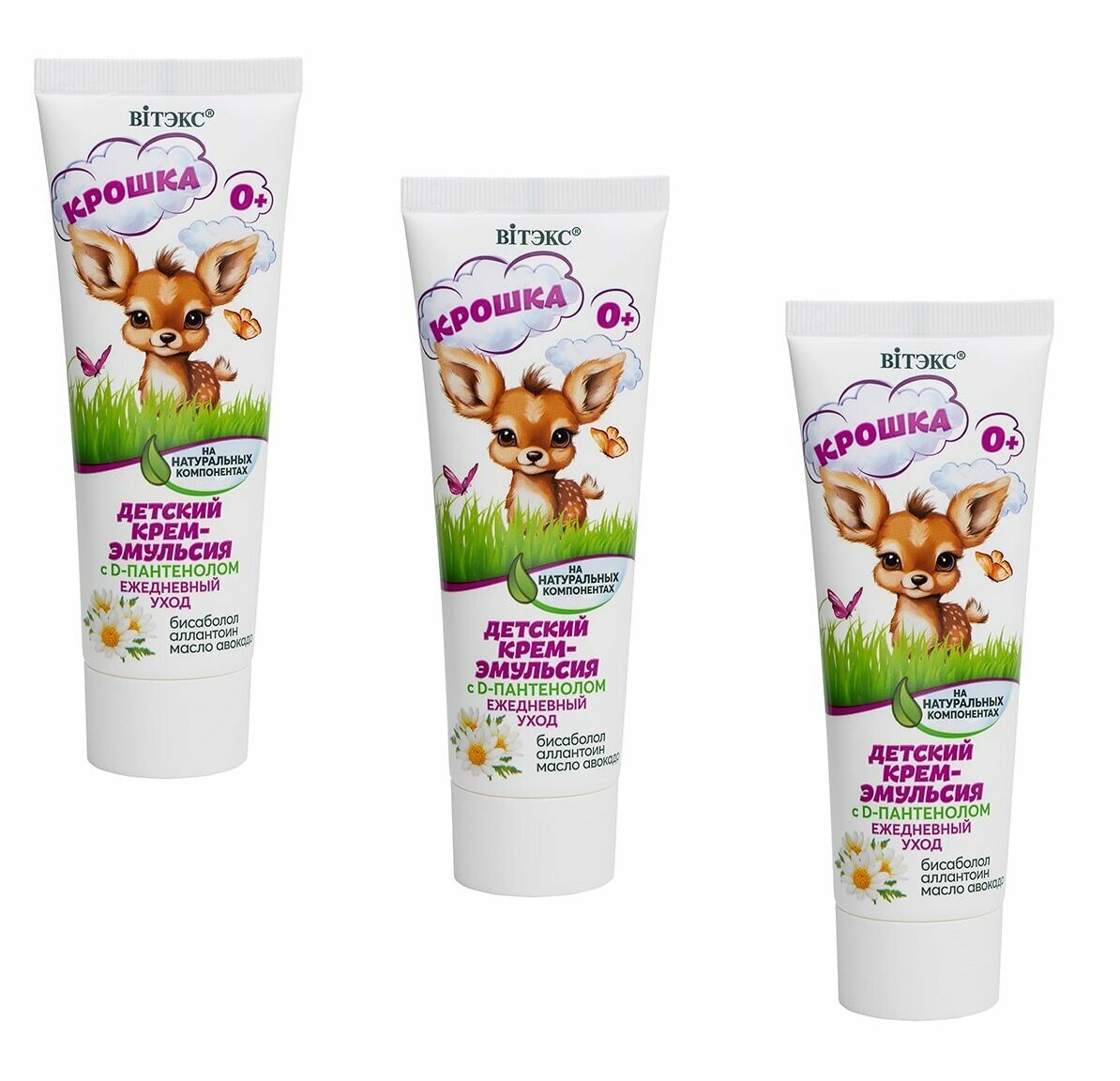 Детский Крем-эмульсия Витэкс Крошка на натуральных компонентах с D-Пантенолом Ежедневный Уход, 75мл, 3 шт