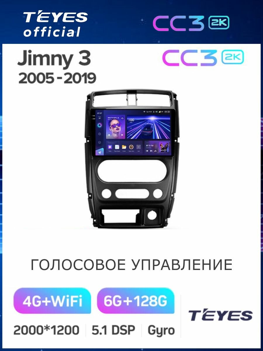 Магнитола Suzuki Jimny 3 2005-2019 Teyes CC3 2K 6/128GB, штатная магнитола, 8-ми ядерный процессор, QLED экран, 2 DSP,