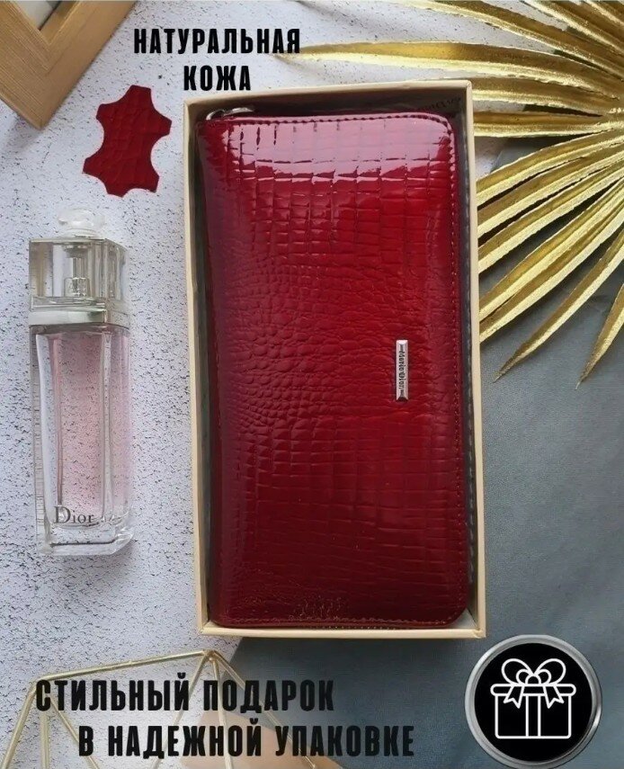 Кошелек
