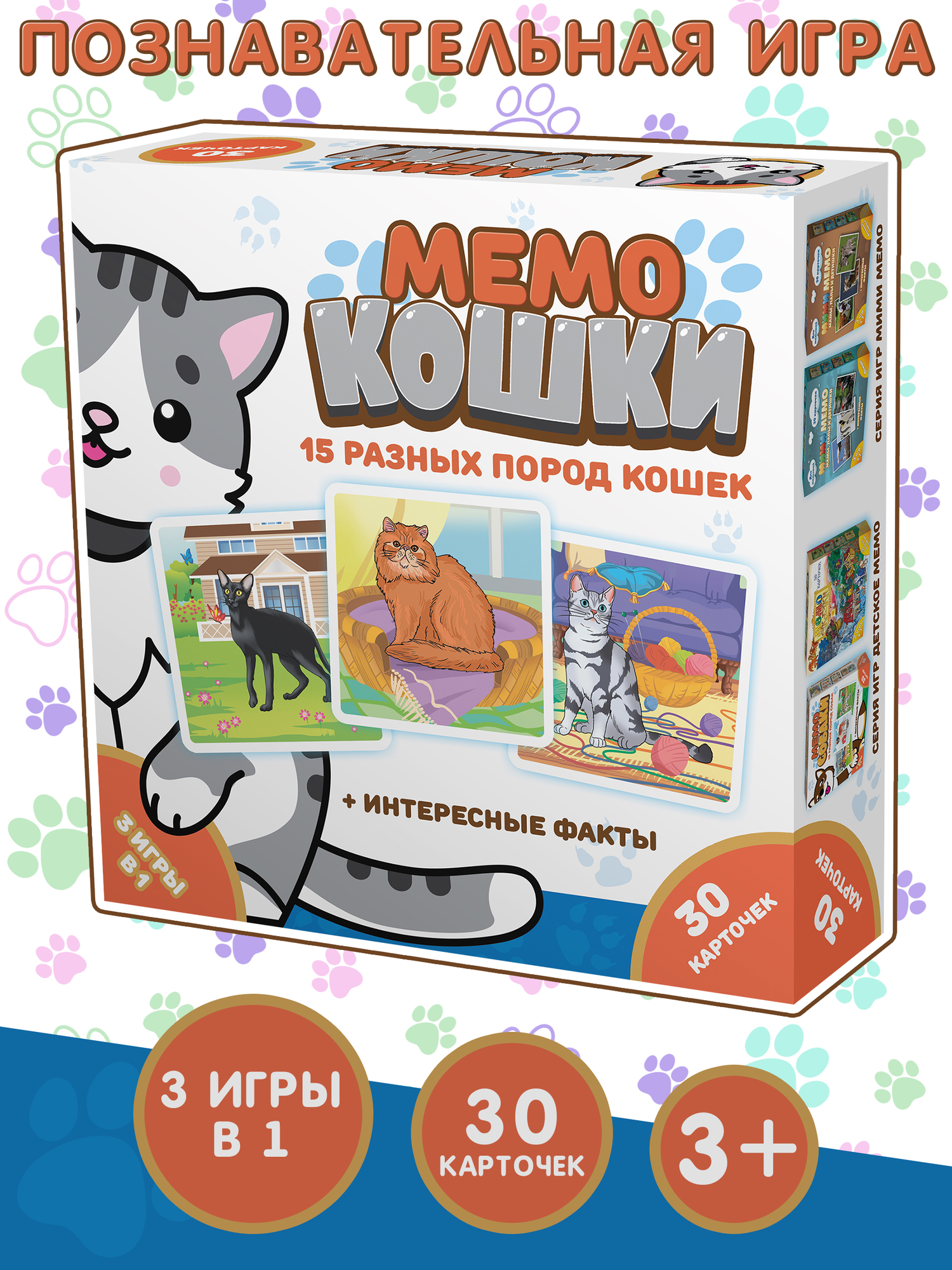 Нескучные игры Настольная игра "Мемо. Кошки"