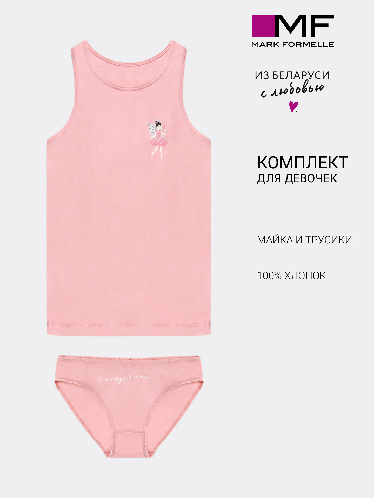 Комплект одежды для девочек