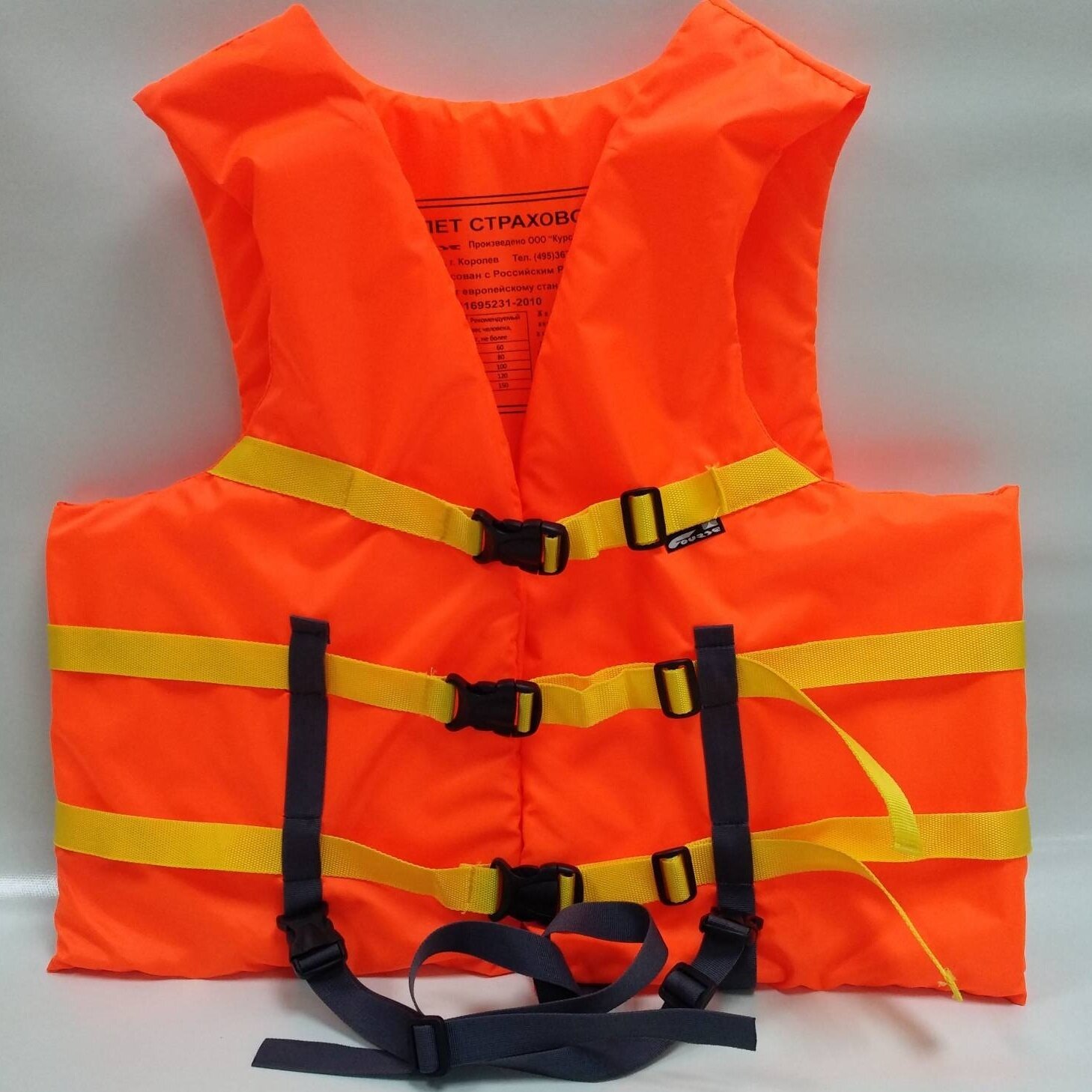 Страховочный жилет "Курс+", оранжевый, для взрослых, до 150 кг, 60-64 размер