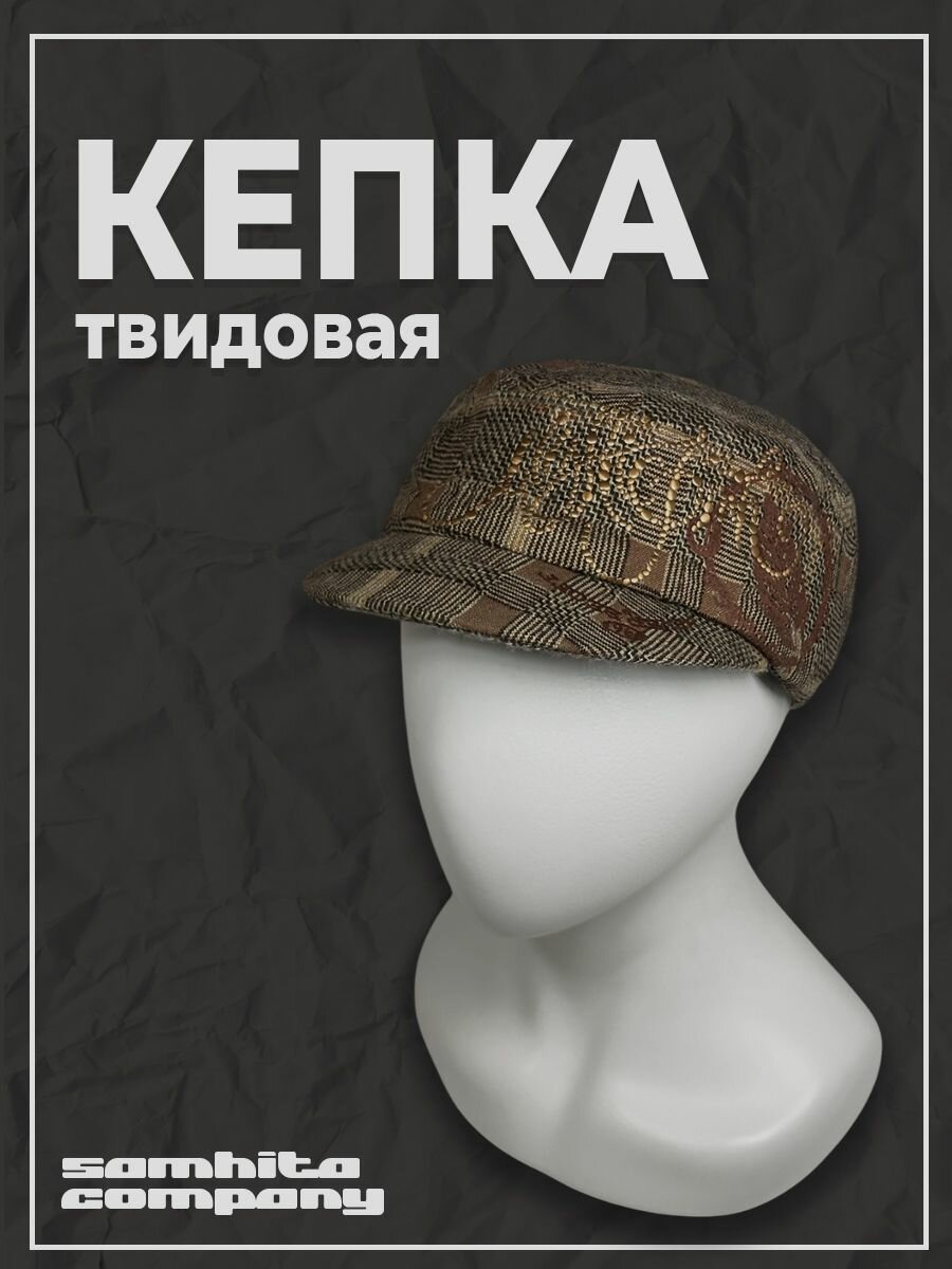 Кепка  Базовая коллекция для женщин