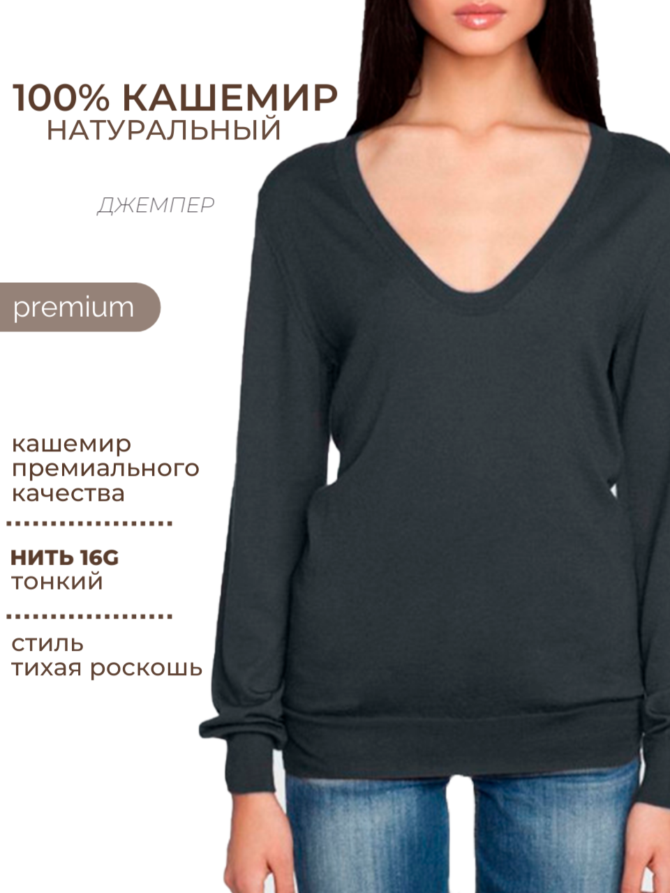Джемпер 100% кашемир тонкий