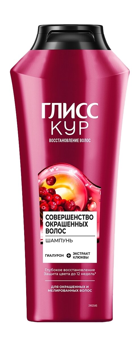 Глисс КУР Шампунь глисс КУР Совершенство окрашенных волос, 400 мл