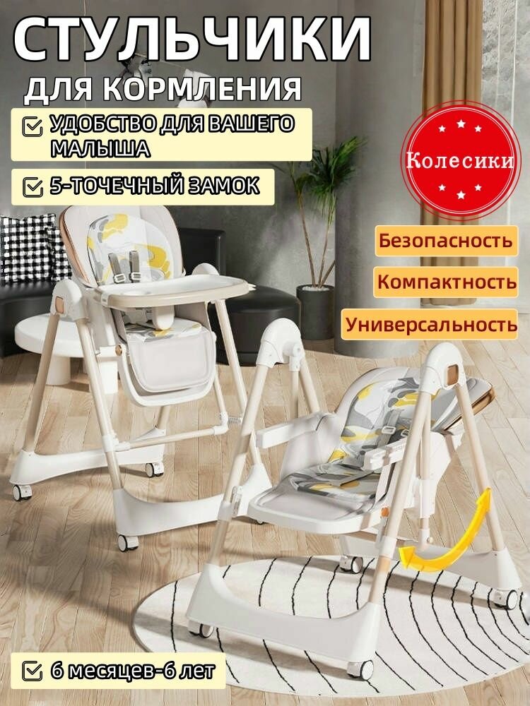 Стульчик для кормления многофункциональный складной(белый/серый)