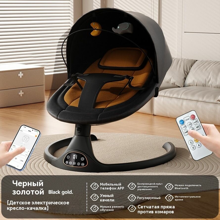 Ребенок может сидеть или лежать в электрической успокаивающей колыбели
