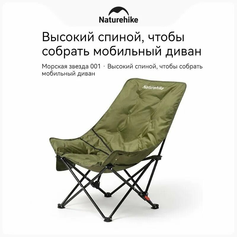 Кресло раскладное "Без бренда", высота сиденья 90см, зелёное