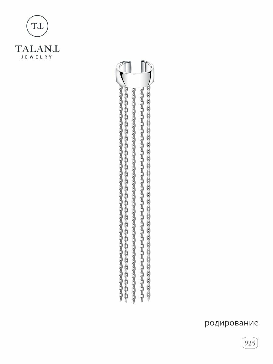 Серьги каффы, серебро, 925 проба, родирование