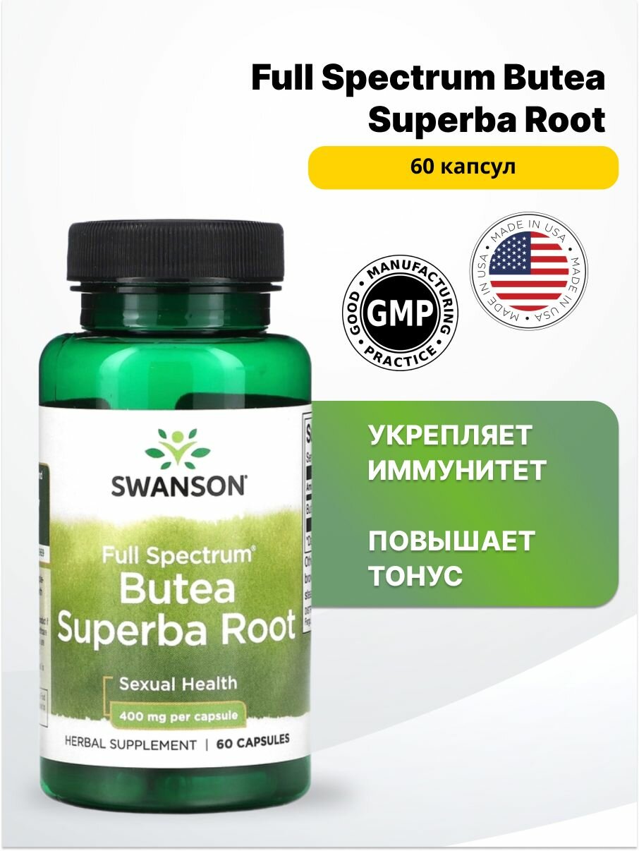 Swanson Butea Superba Root 400 мг 60 капсул