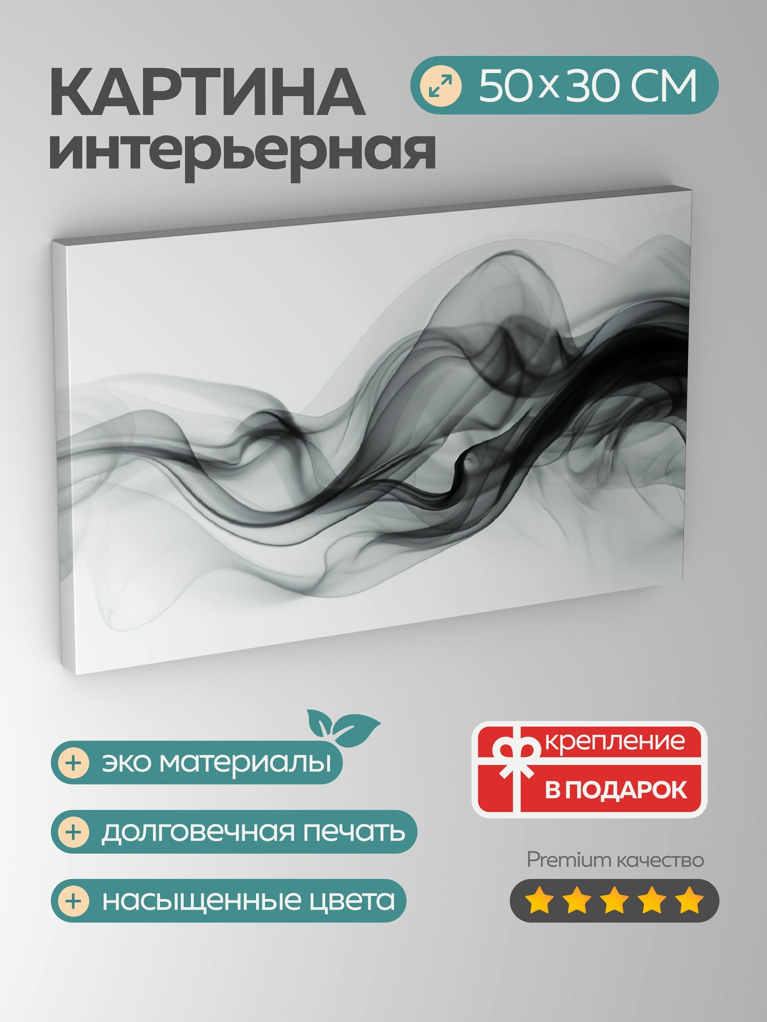 Картина на холсте интерьерная 50х30 см, стакан, дым, джинн, минимализм, иллюстрация, линии, монохромная палитра, чудо