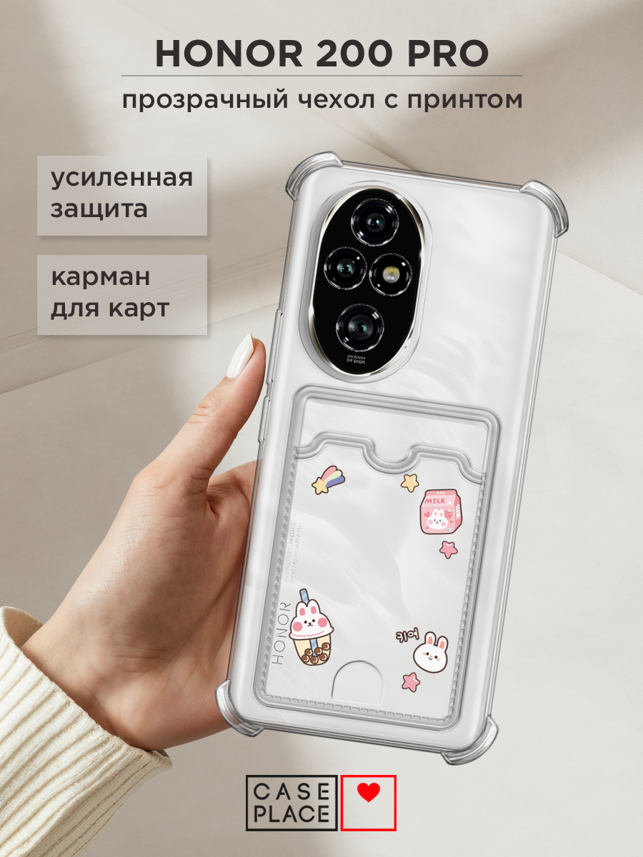 Чехол на Honor 200 Pro (Хонор 200 Про) с картой и принтом Зайка и бабл-чай