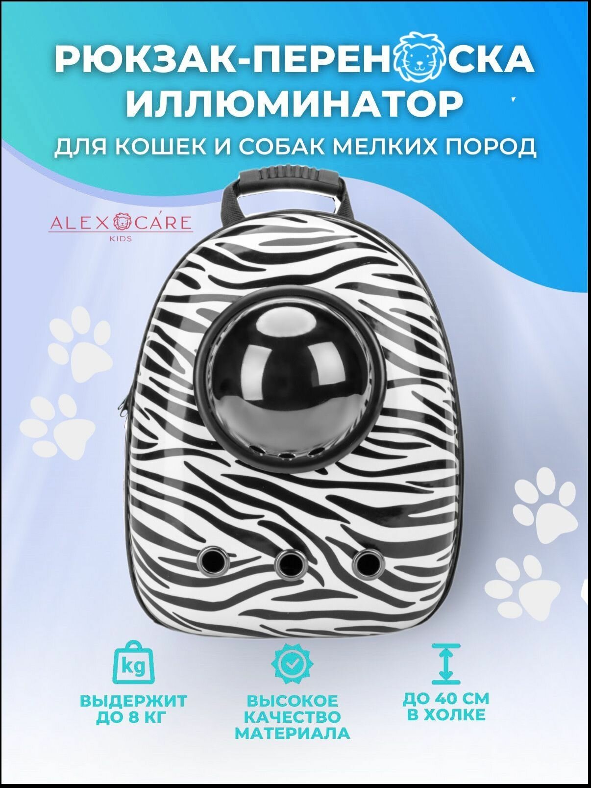 Рюкзак-переноска с анатомической спинкой, иллюминатор для кошек и собак