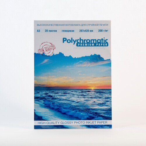 Фотобумага А4 магнитная глянцевая 650г/м 5л. Polychromatic