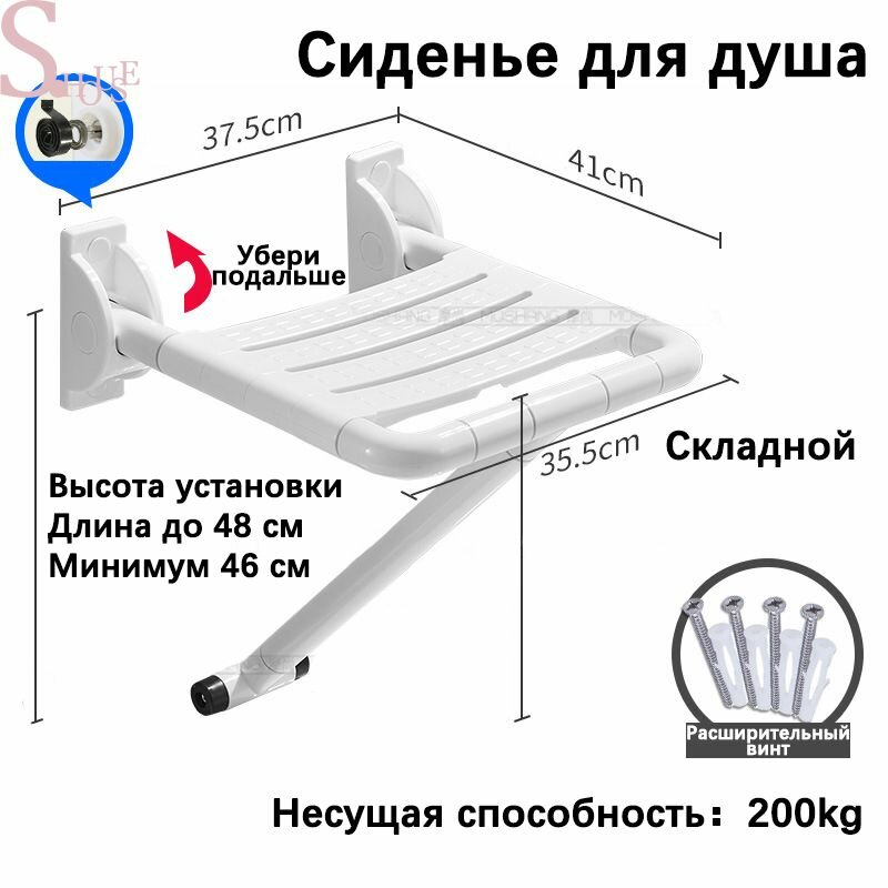 Настенный складной стул для ванной комнаты