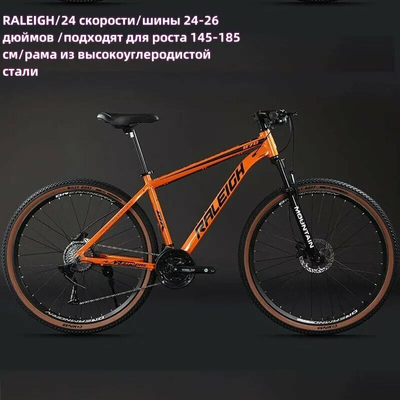 RALEIGH Велосипед Горный, Шоссейный, RALEIGH；Серия Explorer; 26 дюйма; подходит для роста 155-185 см; 24-скоростной горный велосипед；