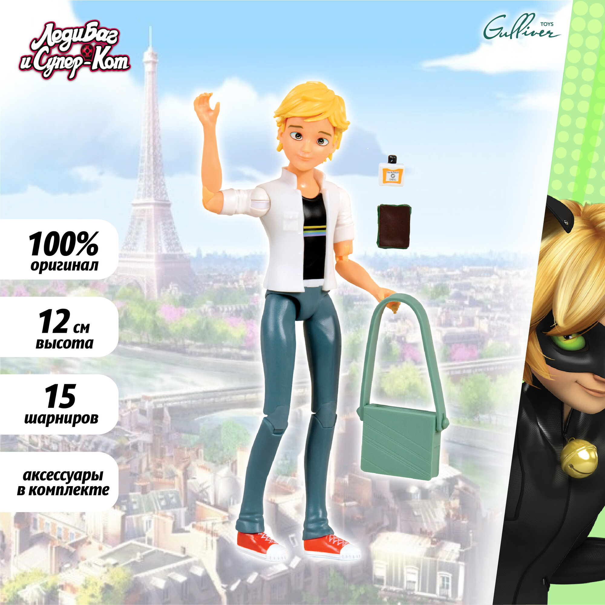 Леди баг и Супер кот, Мини Кукла "Маринет" 12 см с аксессуарами, Miraculous ZY