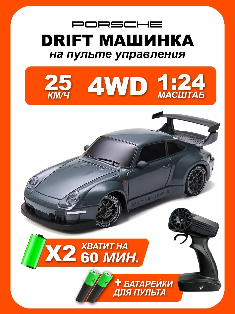Машинка на пульте PORCHE 911, радиоуправление, световые эффекты, 1:24