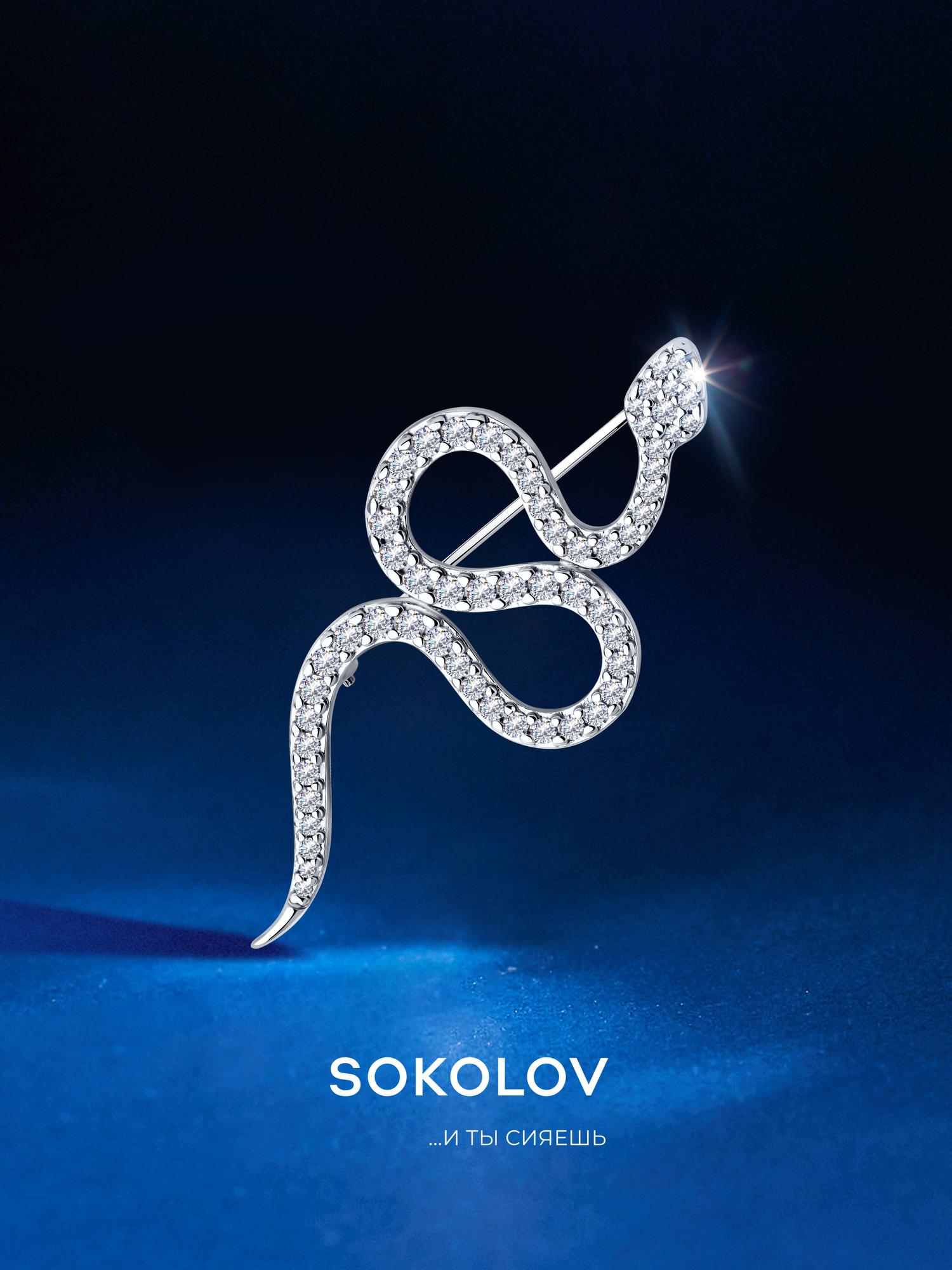 Брошь, серебро, 925 проба, родирование, фианит