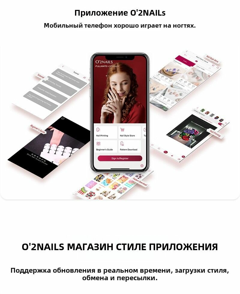 Принтер для ногтей — фото 1