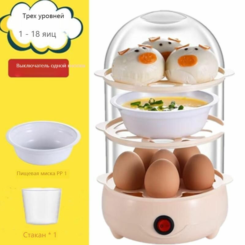 Яйцеварка электрическая пароварка 5 в 1,