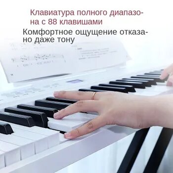 Цифровое пианино-синтезатор Music Maestro Pro, MIDI, 88 клавиш белый