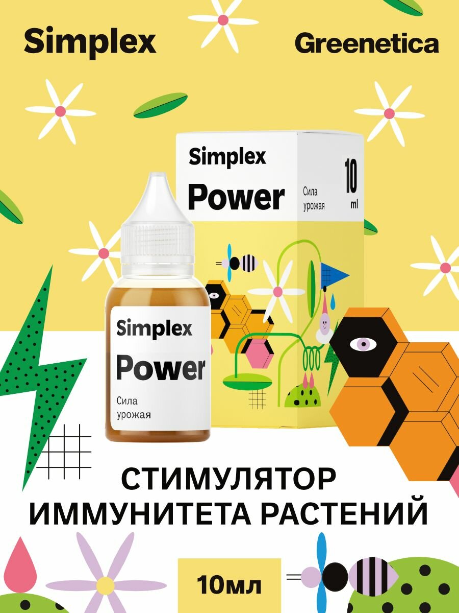 Стимулятор цветения Simplex Power 10 мл