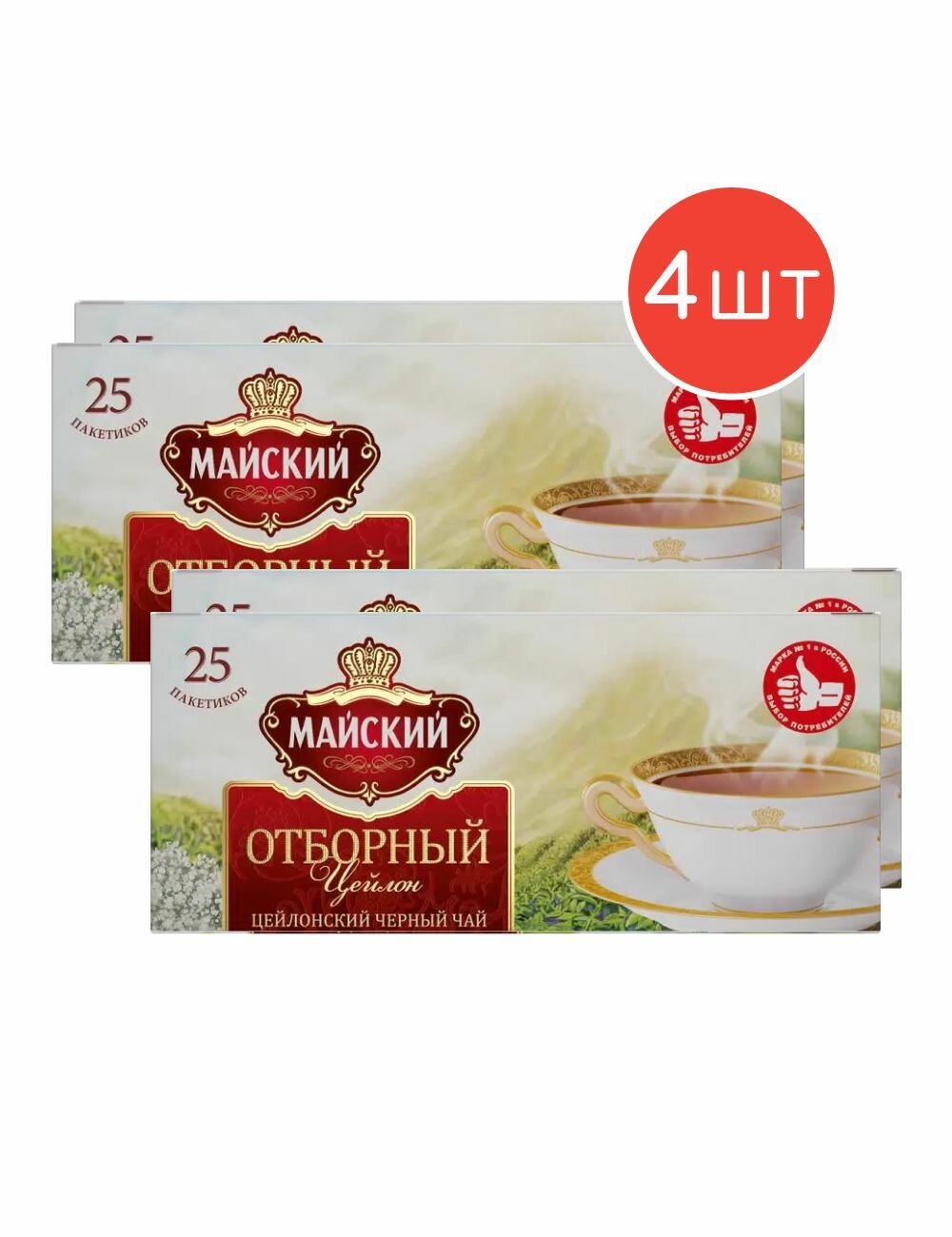 Чай черный Майский цейлонский Отборный 25пак 4шт